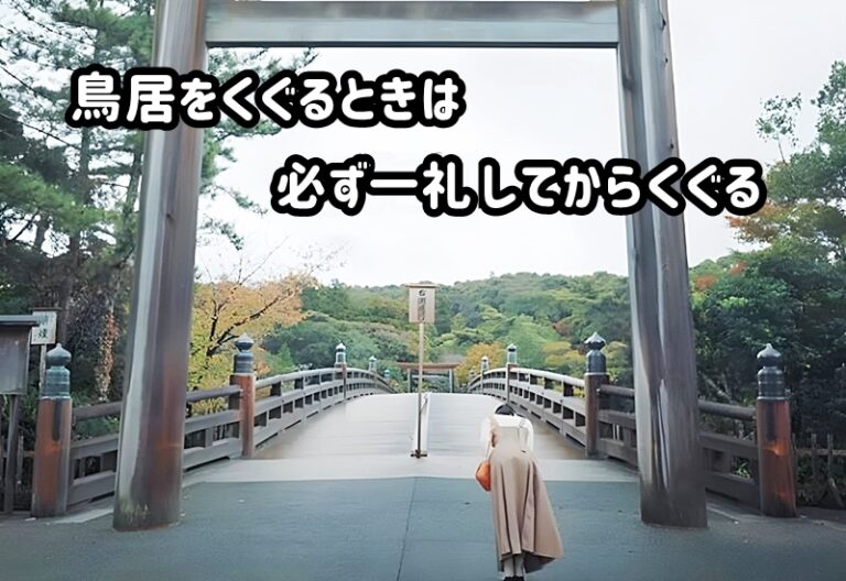 伊勢神宮は何県？初心者でもわかる徹底ガイド